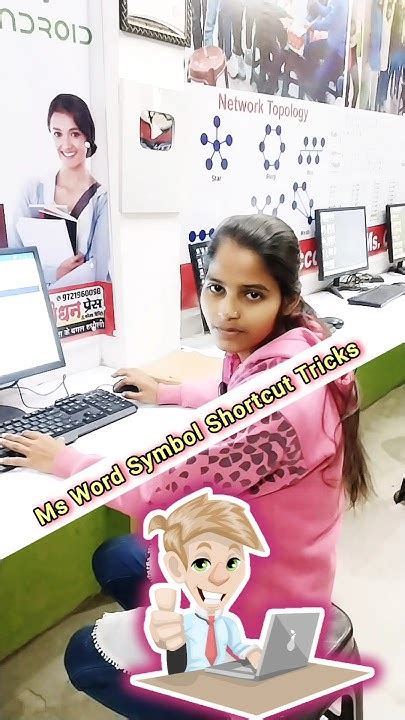Ms Word Symbol Shortcut Tricks Shortvideo Newshorts Symbols Shortsfeed Viralvideo