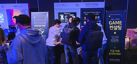 행사후기 Games On Aws 2019 Bespin Global