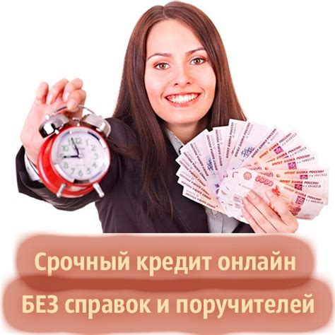 Займы в долг Без отказа Первый займ бесплатно Займы Онлайн на карту ВКонтакте