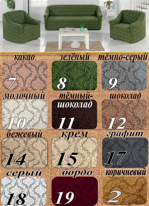 Купить Съемные чехлы на кресла и диваны натяжные жаккардовые без оборки ...