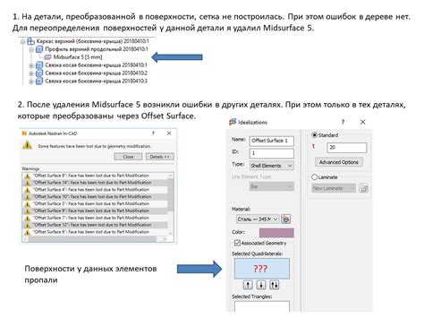 Решено Ошибки в Idealizations Nastran In Cad 2018 3 Autodesk Community