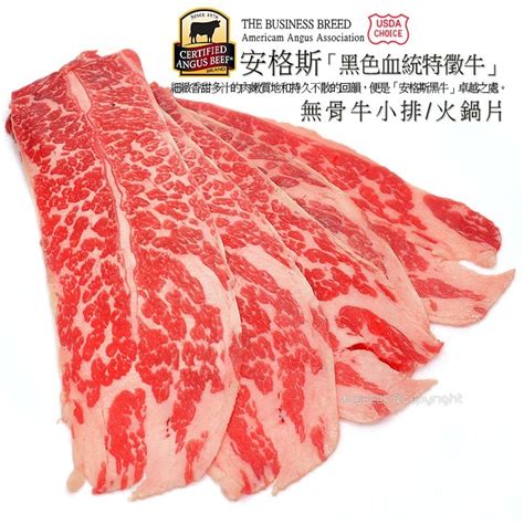 極禾楓肉舖 美國安格斯黑牛無骨牛小排~1公斤入 極禾楓肉舖 Iopen Mall