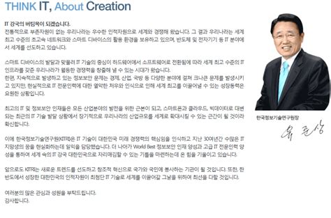 한국정보기술연구원 재직자교육