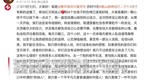 曝光唐山视频小伙：被私信骂到失眠，每天睡3小时精神一度崩溃手机新浪网