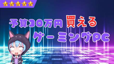 マイクラはグラボなし普通のPCでサクサク動くのか実際に検証