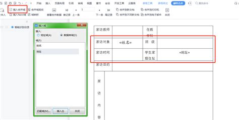 实现word中表格的批量填写 罗毅豪 博客园