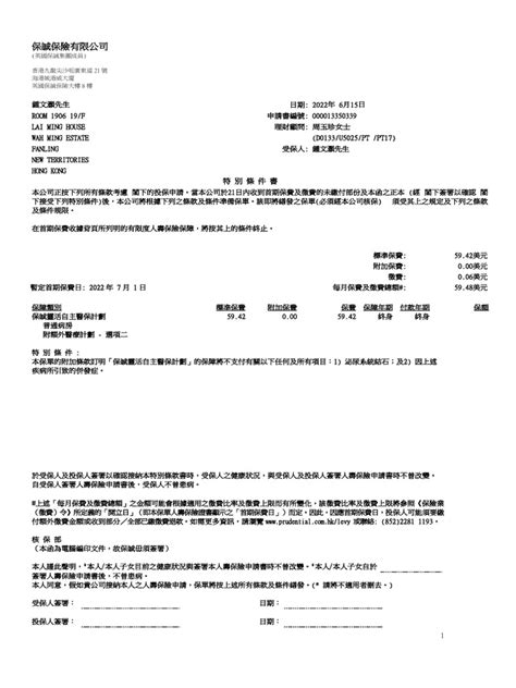 Special Condition Letter Pdf