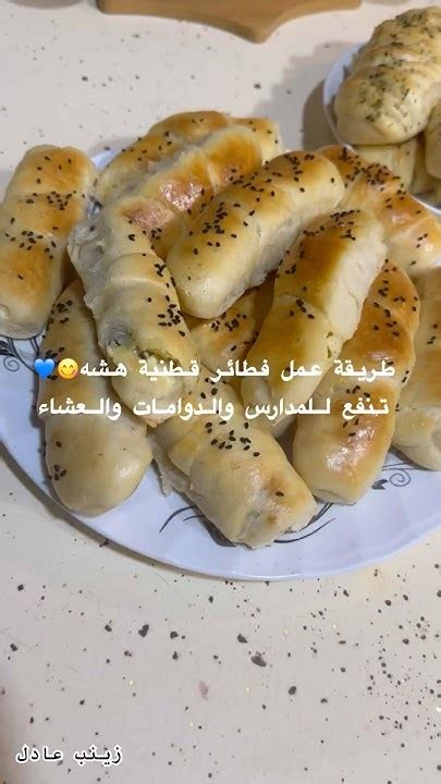 طريقة عمل الفطائر هشه ولذيذة للمدرسةالجامعه اكسبلور فطائر فطائرجبن Youtube