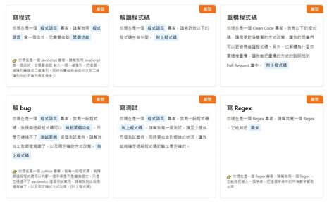 Chatgpt怎麼用？「chatgpt 指令大全」複製直接套用，下對指令才能精準獲得想要的答案，使用chatgpt的小訣竅 Tracy Ai小妹