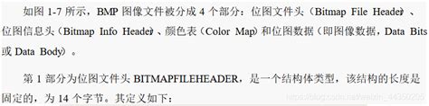 Bmp文件结构读写操作图文 C实现bmp图像写操作 Csdn博客 Bmp文件结构读写操作图文 C实现bmp图像写操作 Csdn博客