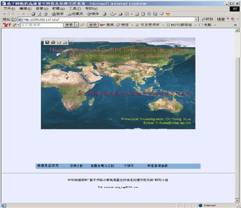 The Interface Of Front Page Of Hit Sip System Download Scientific Diagram