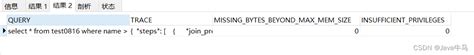 Mysql之 Optimizertrace 相关总结optimizer Trace在mysql中的用法 Csdn博客