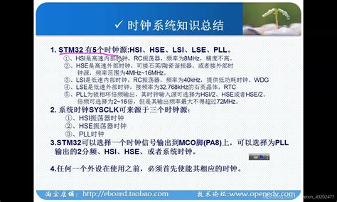 Stm32最小系统和时钟详解stm32定时器最小分频 Csdn博客