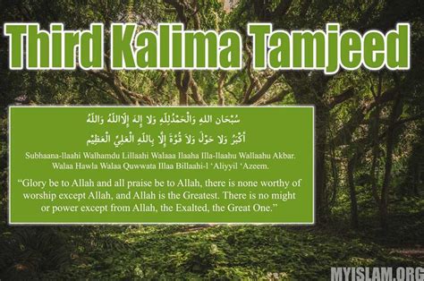 3 Kalma In English 3rd Kalma Tamjeed Benefits Al Zikra