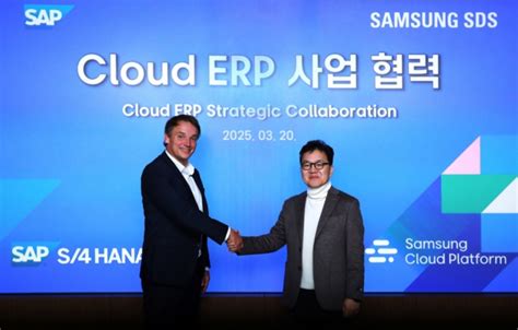 삼성sds Sap 클라우드 Erp 협력 강화키로