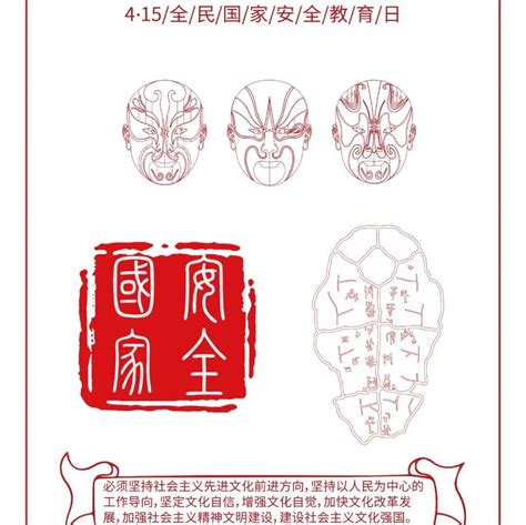 国家安全教育宣传周 415全民国家安全教育日系列宣传（二）白植强谢学勤传播