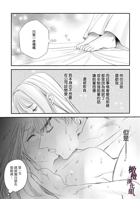 Kaerenai Futari 回不去的两个人～台风之夜、和憧憬的前辈共处一室・溺爱・相交～ Page 48 Nhentai