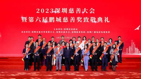 【鹏城慈善捐赠企业】京基集团有限公司：责任是基准，创新是灵魂罗湖社区家园网