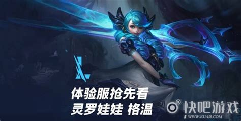 英雄联盟手游格温最强技能连招是什么 英雄联盟手游格温最强技能连招攻略快吧手游