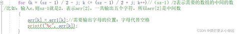 C语言：字母金字塔（输入一个大写字母，输出从a到这个字母的金字塔c语言字母金字塔 Csdn博客
