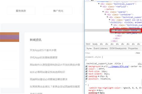 怎么查看网页源代码从而进行修改 百度知道