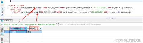 Oracel数据库将两个select查询语句的结果拼接在一起的两种方式oracle两个sql把查询的字段合并 Csdn博客