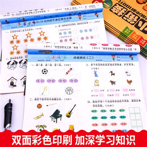 正版幼小衔接测试卷教材全套8册一日一练过关冲刺100分语文拼音识字数学试卷推荐练习题思维训练幼儿园大班升一年级小学前衔接虎窝淘