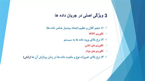 Data Streaming And Kafka Ppt