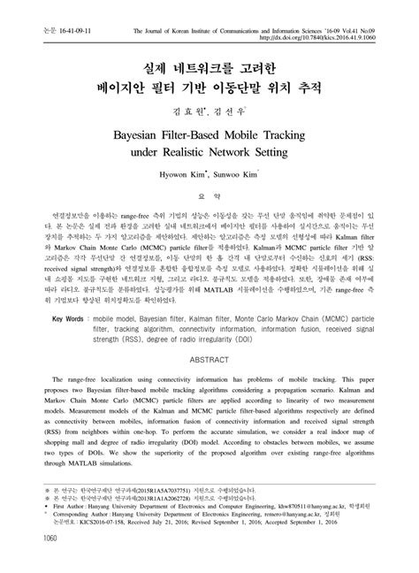 Pdf Bayesian Filter Based Mobile Tracking Under Realistic Network Setting