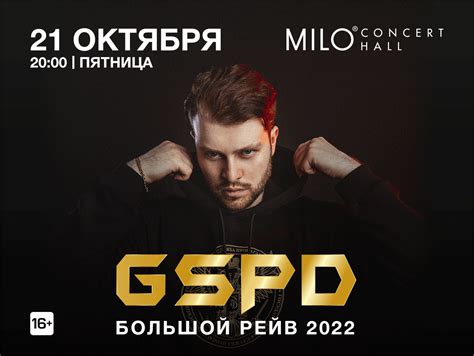 GSPD
