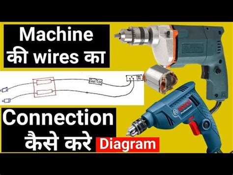 Electric Drill Switch Wiring Diagram