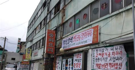 청량리 재개발 비리백화점 신청량리파 조폭 무더기 기소