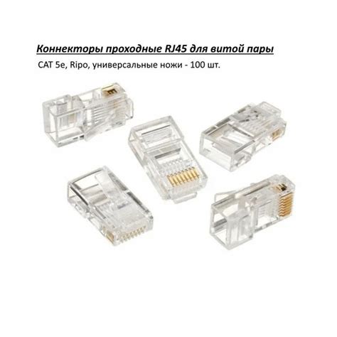 Кабель Rj 45 Ethernet Ripo 003 400034 купить по низкой цене в интернет магазине Ozon 1232806729