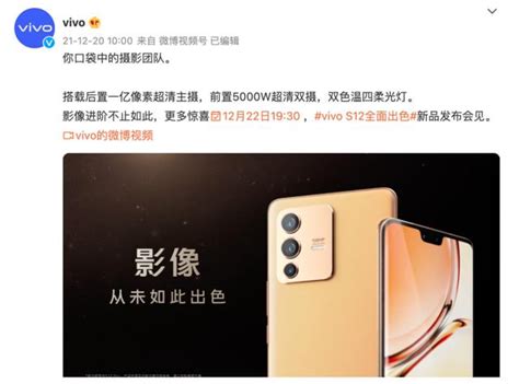 微縫式柔光燈升級為四顆！vivo S12系列定位先鋒影像旗艦 每日頭條