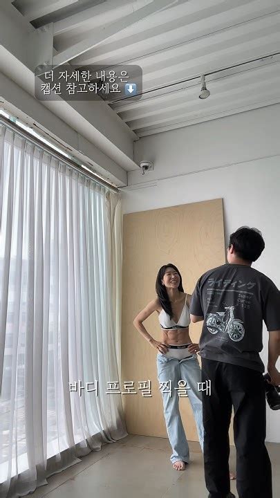 바디프로필 촬영 꿀팁 의상편 바디프로필 바프준비 바프 Bodyprofile Youtube