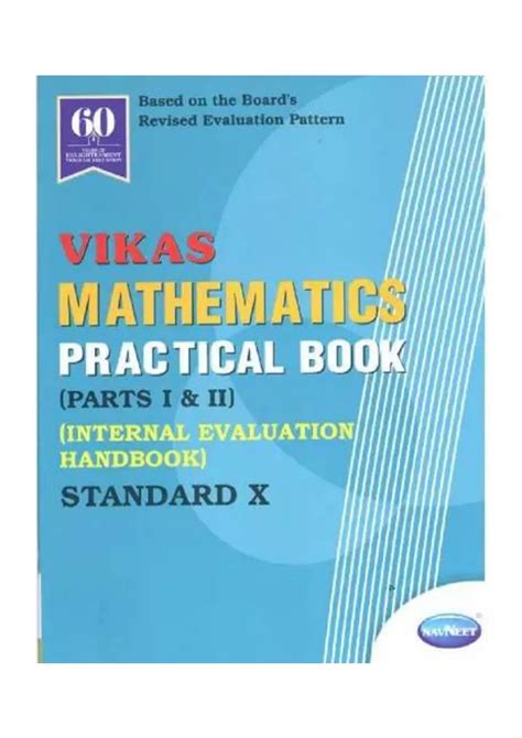 PPT Class Th Maths Practical Book Answers Maths Practical Class SSC PowerPoint