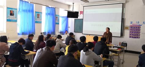楼宇工程学院学习传达第一次党代会精神暨2018年教学工作重点