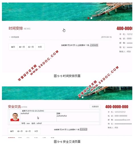 游泳馆管理系统的设计与实现phpmysql含录像php56设计资料网