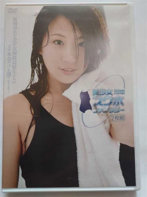 Yahoo オークション アイドルdvd 美少女スク水ファンタジー 2枚組 ス