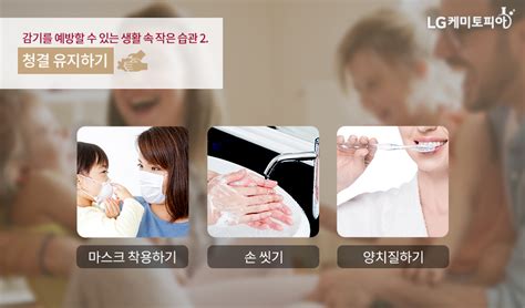겨울철 감기 예방하자 효과 빠르고 확실한 감기 예방법