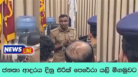 Eric Perera Who Won The Peoples Love Returns To Negombo ජනතා ආදරය දිනු එරික් පෙරේරා යලිත්