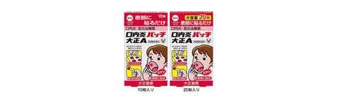 Taisho Stomatitis Patch Taisho A Legends Boutique