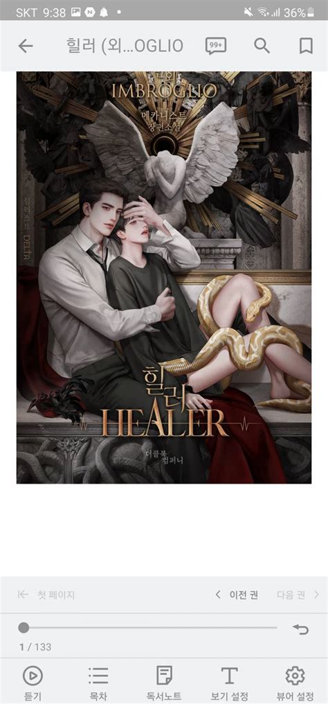 ㄱ 나진짜변태라서 인스티즈 Instiz Bl웹소설 카테고리