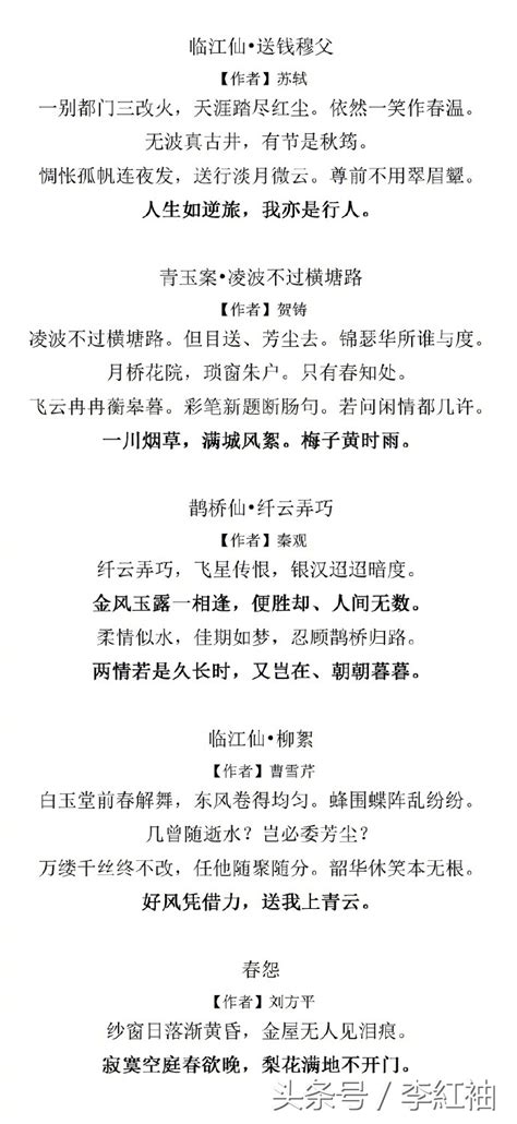 两情若是久长时 又岂在朝朝暮暮下一句 两情若是久长时 又岂在朝朝暮暮反句 成语词句网