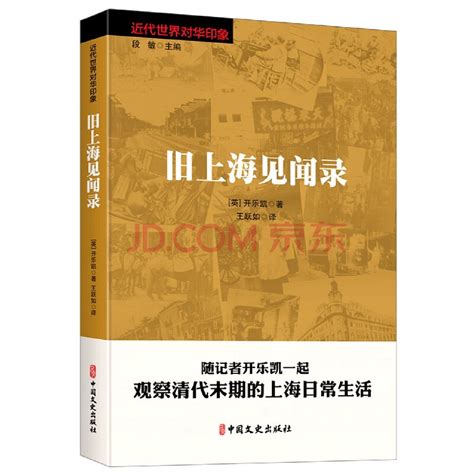 英文《文汇报》the Shanghai Mercury 创刊于1879年4月17日，创办人为英国人 Jd Clark （开乐凯