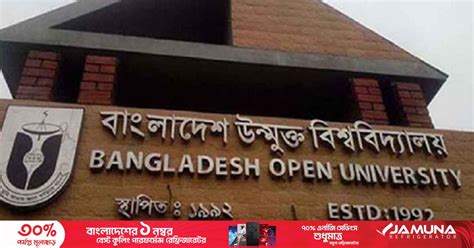 উন্মুক্ত বিশ্ববিদ্যালয়ের এসএসসি এইচএসসির অ্যাসাইনমেন্ট শুরু