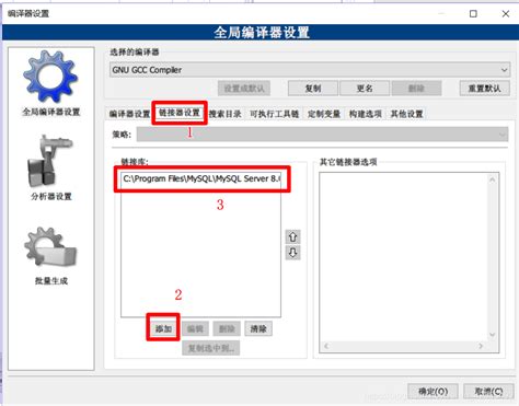 codeblocks连接mysql数据库详细教程 codebolcks怎么配置数据库 csdn博客