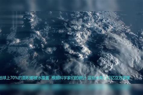 地球上的水是从哪里来的？把所有的水搓成水球，有多大？水球