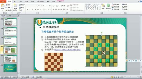 192 尚硅谷 老韩图解java数据结构和算法 骑士周游回溯算法代码实现2 Youtube