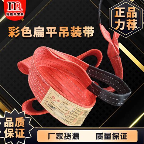 吊带起重吊装带彩色扁平涤纶5吨6米双扣吊车吊装布带10吨工业吊绳 虎窝淘